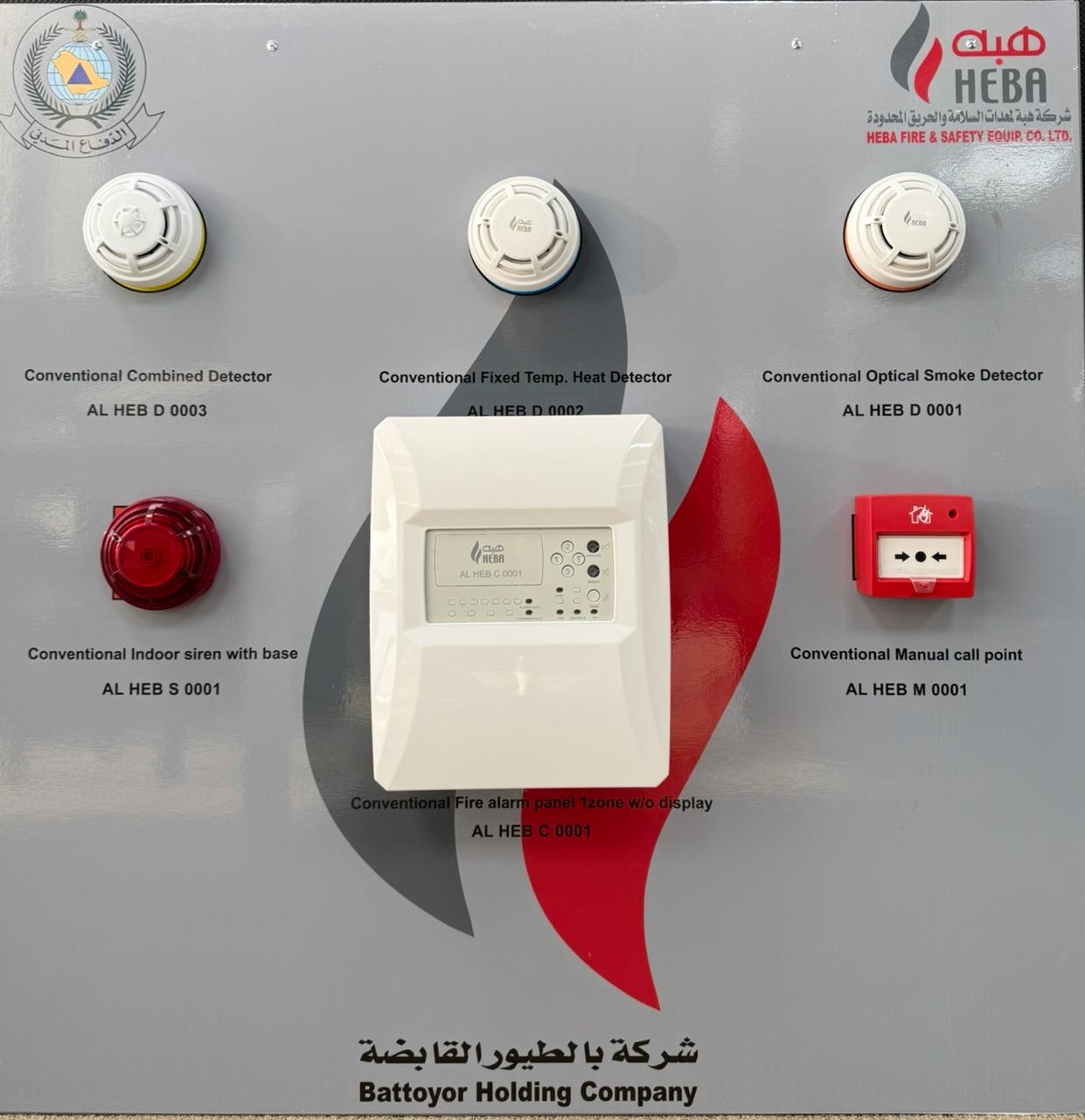 Products – HEBA FIRE FEGHTING EQUIPMENT MANUFACTURING CO.LTD